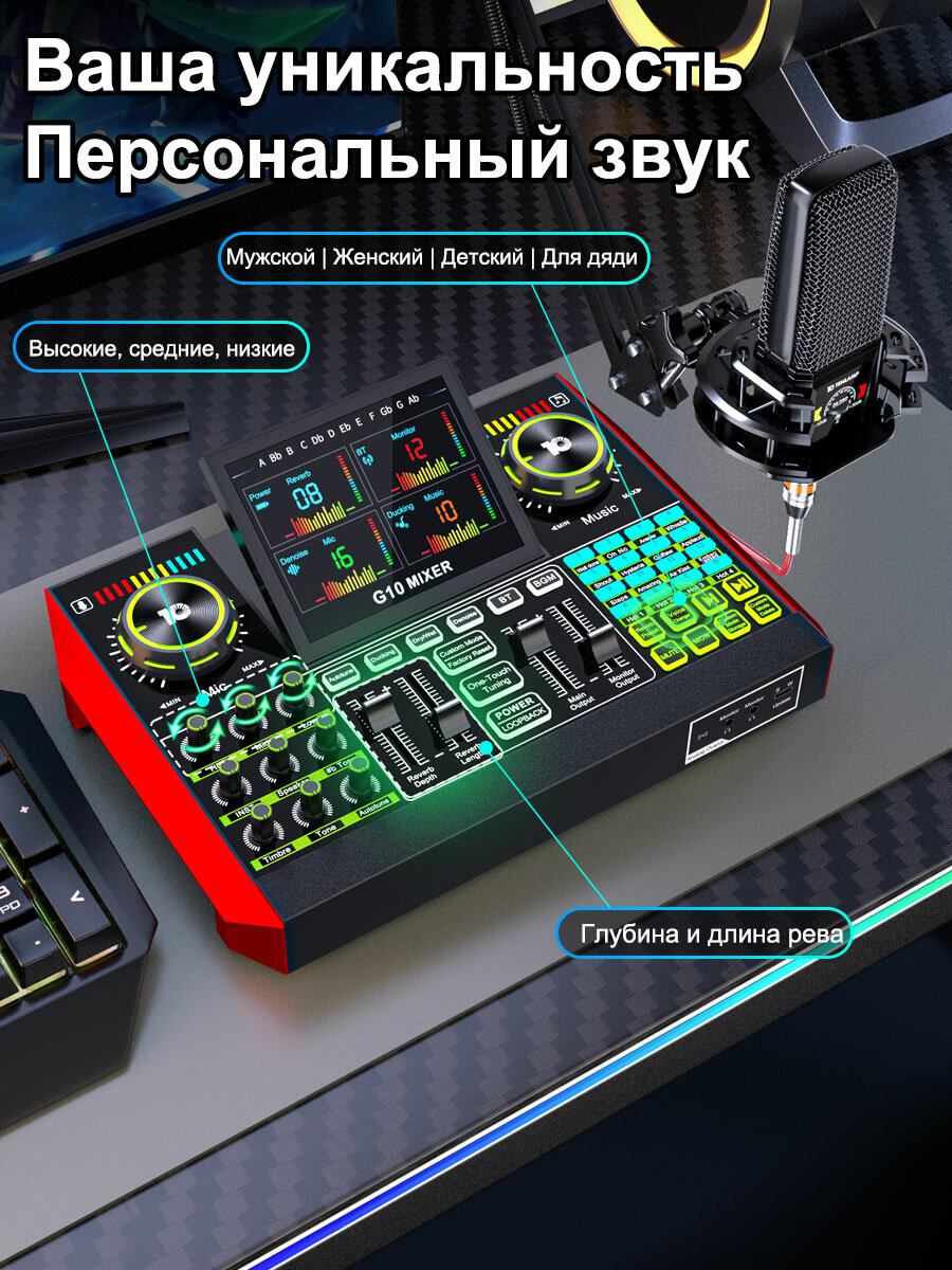 Тюнинговый комплект tenlamp G10 с функцией караоке и подпевания