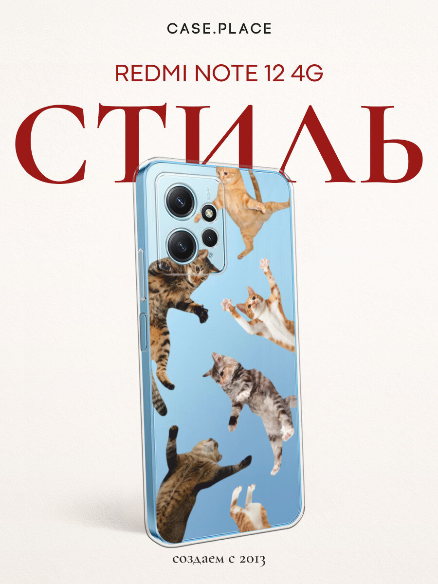 Чехол на Xiaomi Redmi Note 12 4G / Сяоми Редми Ноут 12 4G с принтом Смешные коты, прозрачный