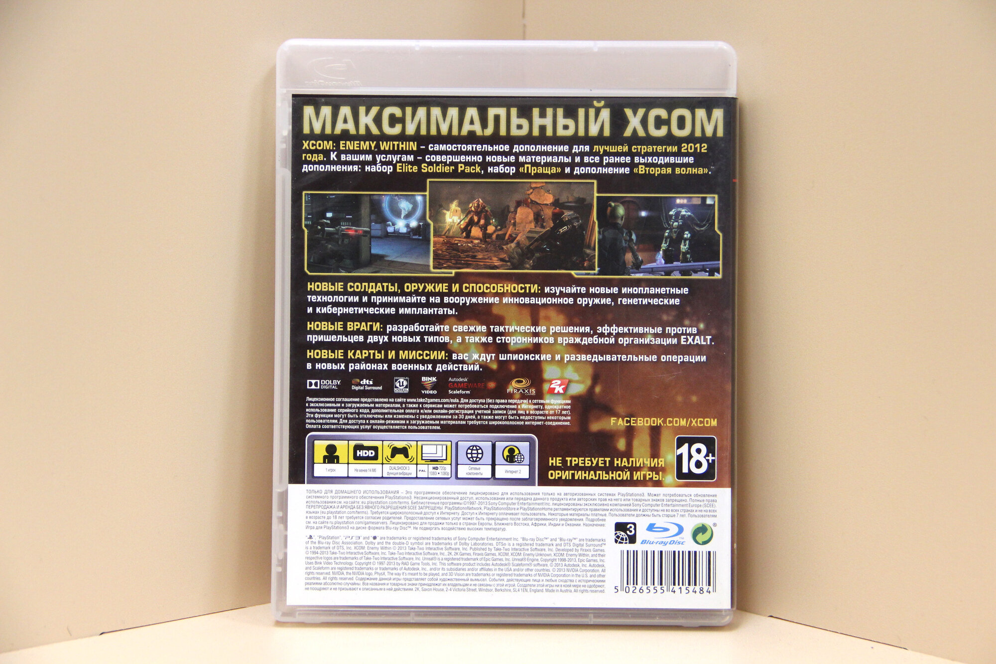 Xcom Enemy Within (PS3, RU) — фото 1