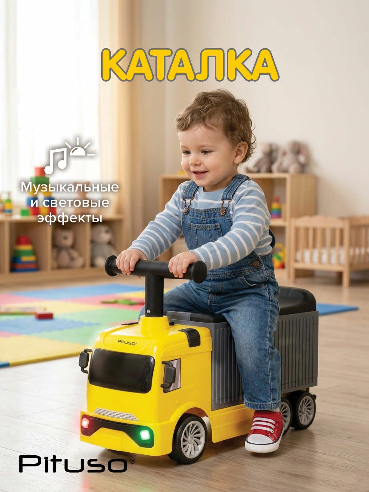 Толокар, машинка каталка-пушкар детская Pituso "Грузовичок", желтый