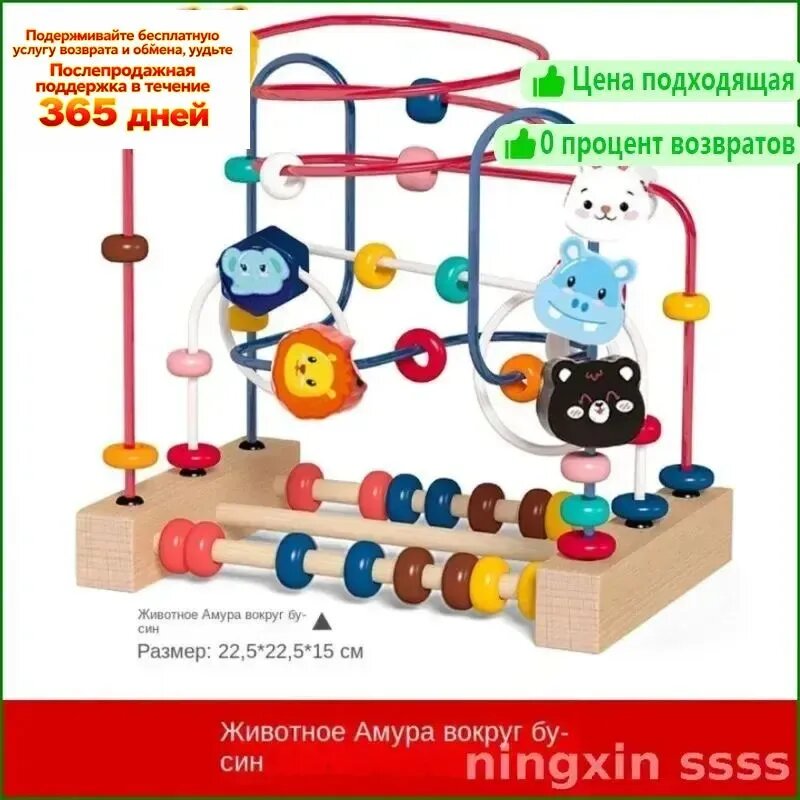 Эксклюзивный деревянный лабиринт со счетами Щепка, серия Животные