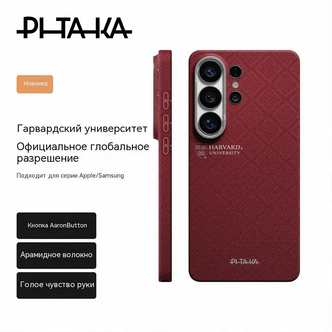 Чехол PITAKA "Sunset", для Samsung S26 Ultra, минималистичный, ультратонкий, защитный
