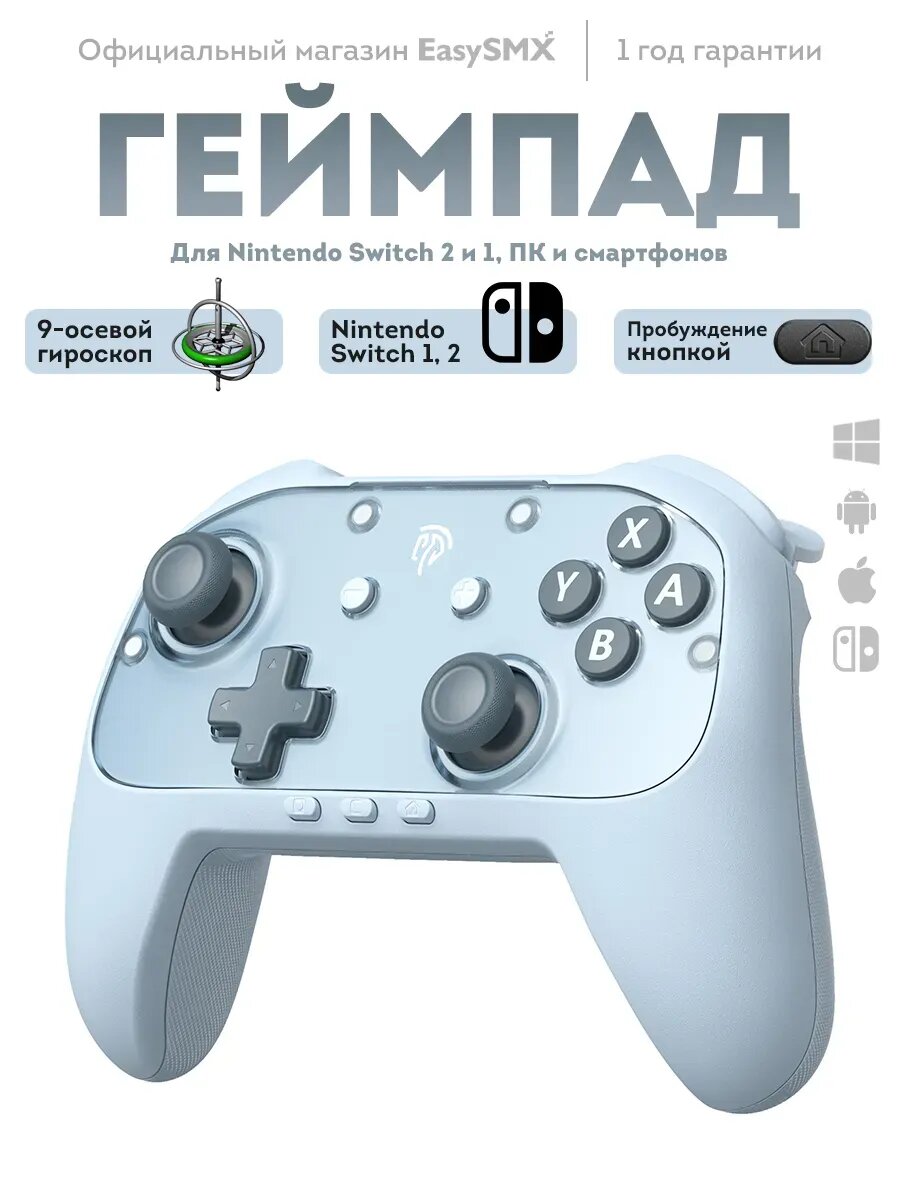 Беспроводной геймпад S10 Lite