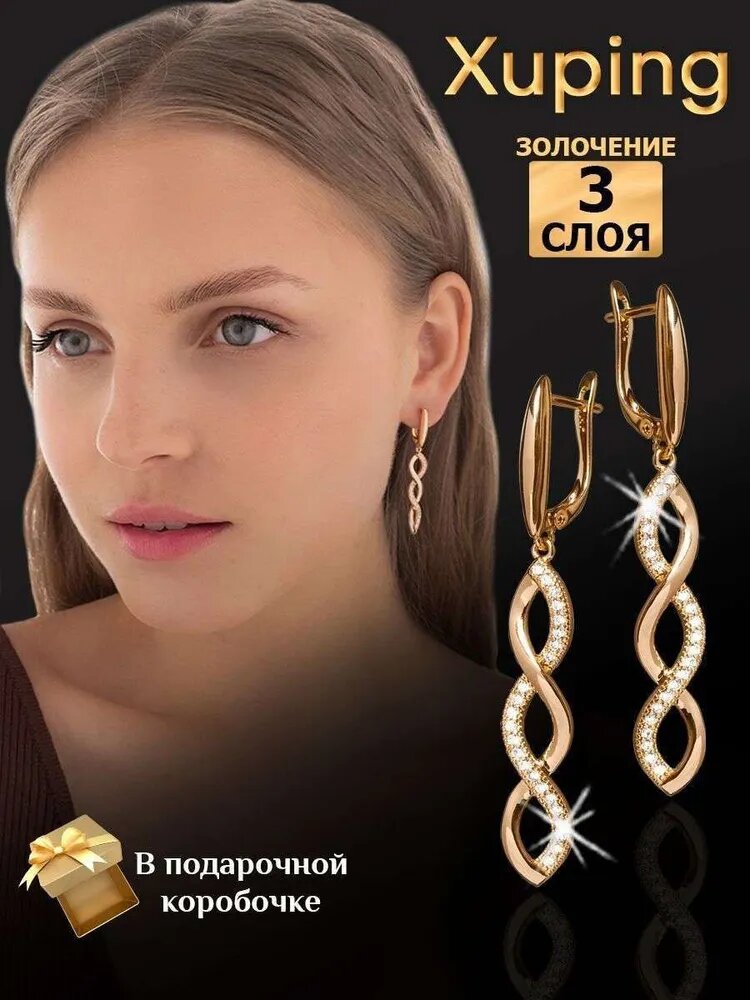 Подвеска для серег