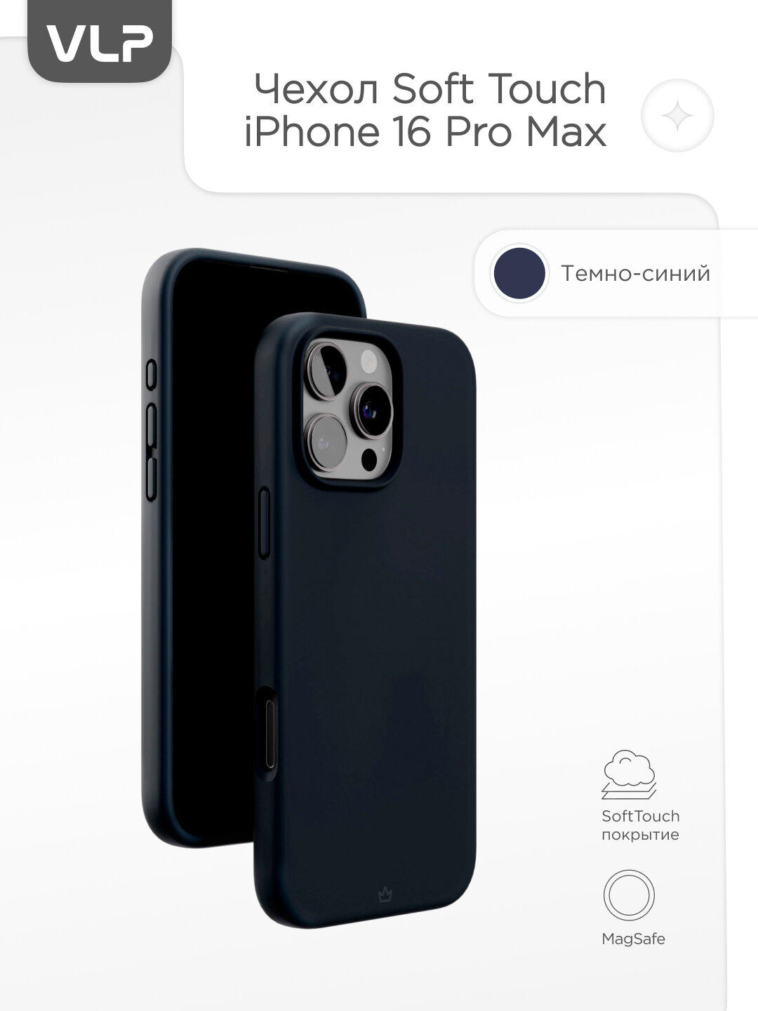 Чехол на iPhone 16 ProMax с MagSafe VLP Aster Case, темно-синий