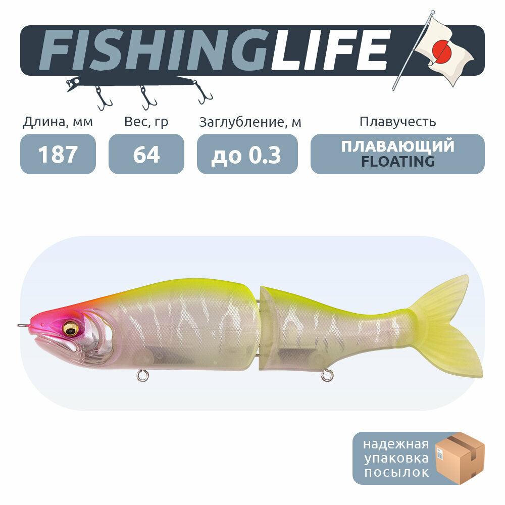 Воблер Megabass I-Slide 187R F (187мм, 64гр, плавающий) - #gst tiger reaction