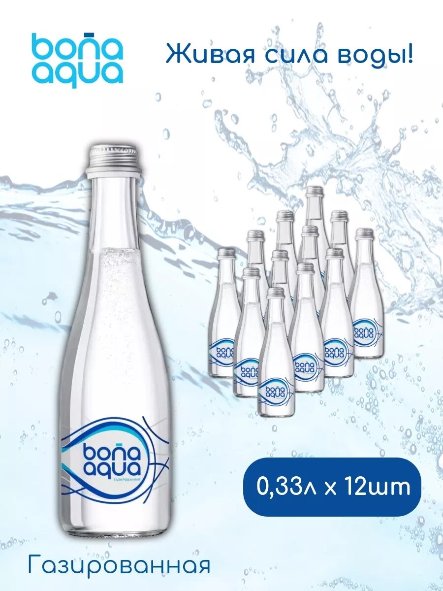 Бон аква газ 0,33л./12шт. Стекло Bon Aqua Вода питьевая Россия
