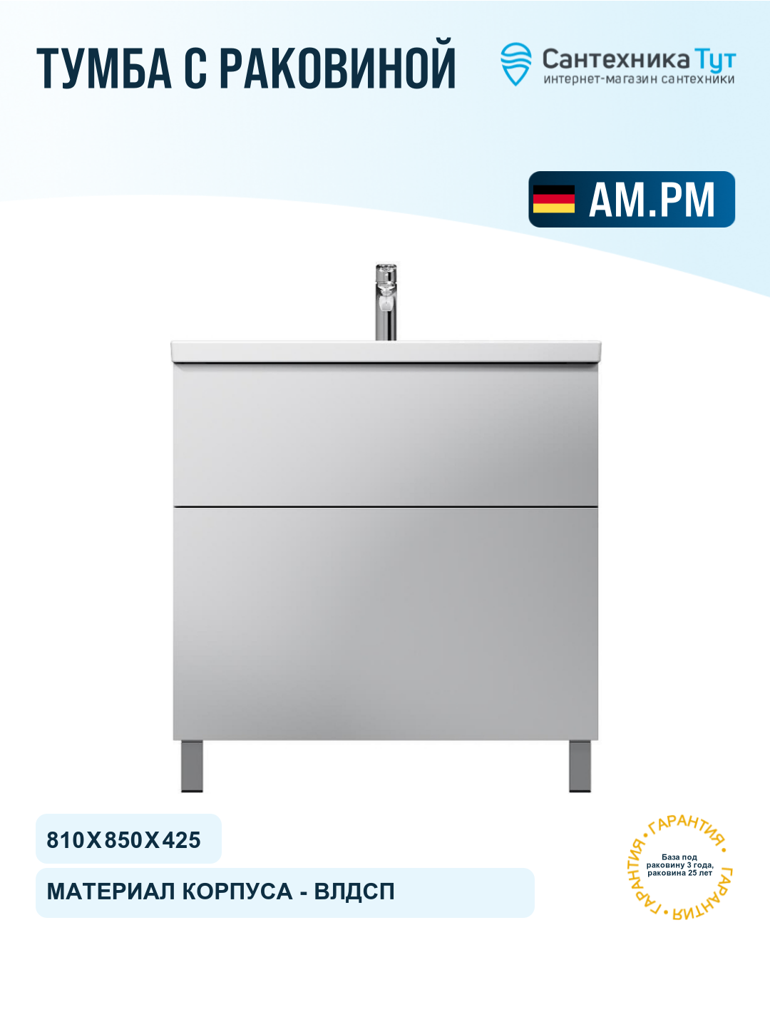 Тумба с раковиной AM.PM Gem 80 M90-FSX0802WG-WCC0802WG цвет Белый глянец