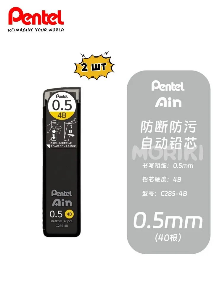 Pentel Грифель для карандаша 0.5 мм, твердость: 4B (4 Мягкий), 2 шт.
