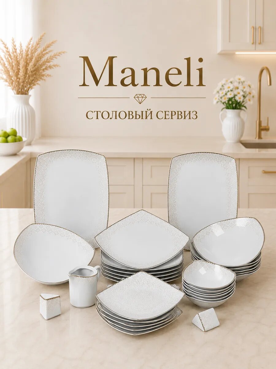 Сервиз столовый PARDIS CHINI "Maneli", 6 персон, фарфор, белый/серебряный, 30 предметов