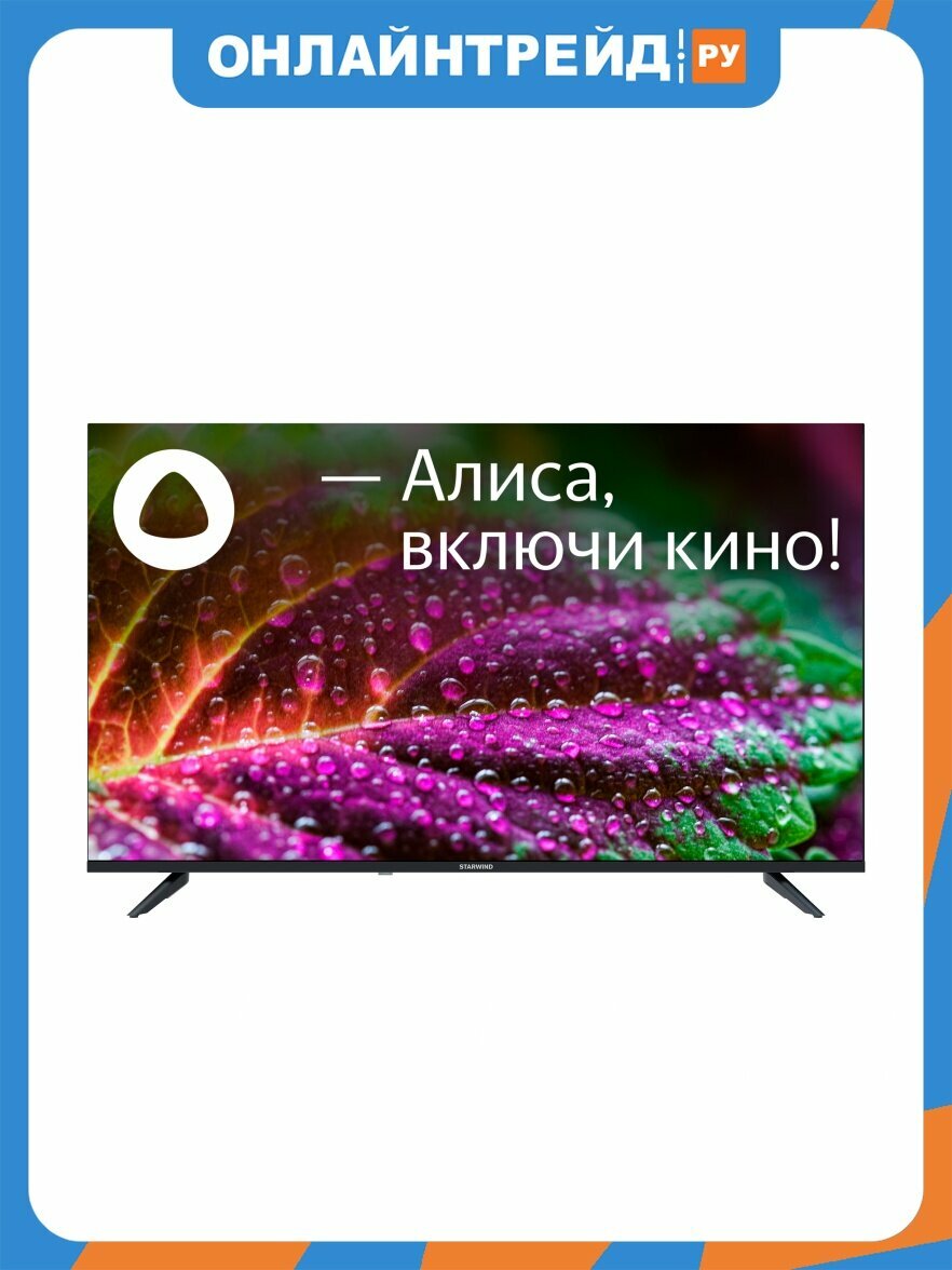 Телевизор Starwind SW-LED43UG403, 4K Ultra HD, черный