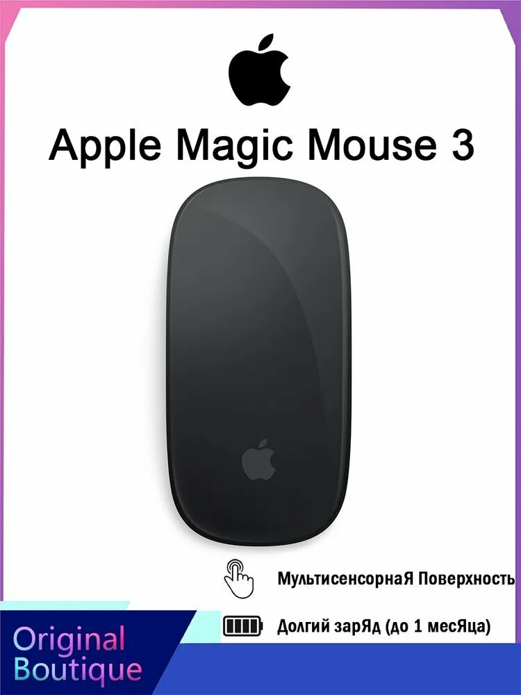 Apple Мышь беспроводная Apple Magic Mouse (USB‑C) Multi-Touch Surface, черный