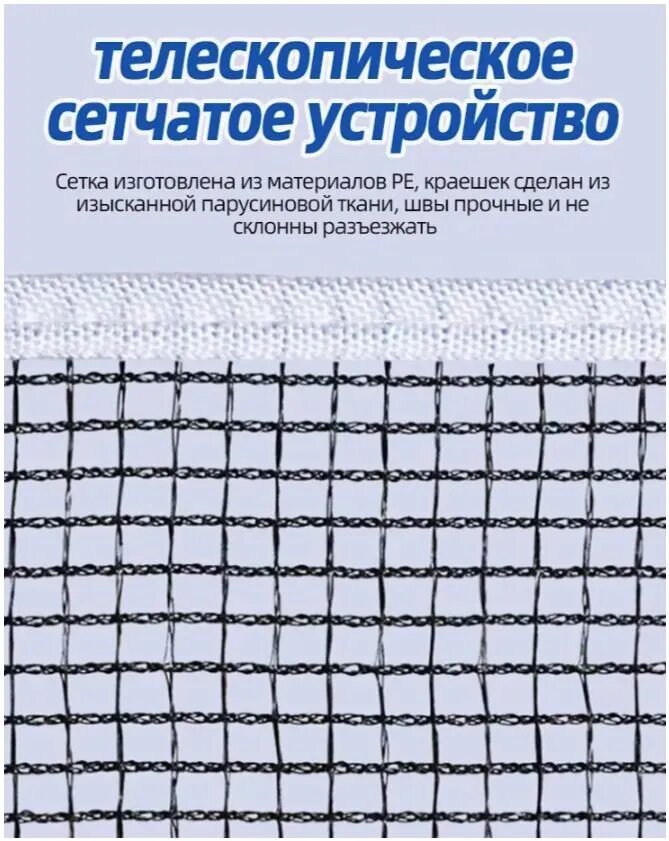 Сетка для настольного тенниса — фото 1