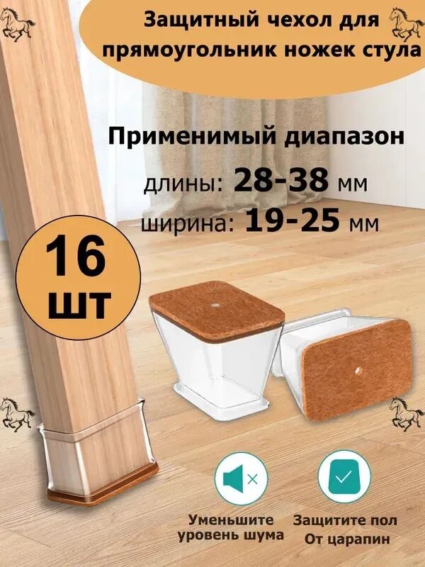Протектор для мебели