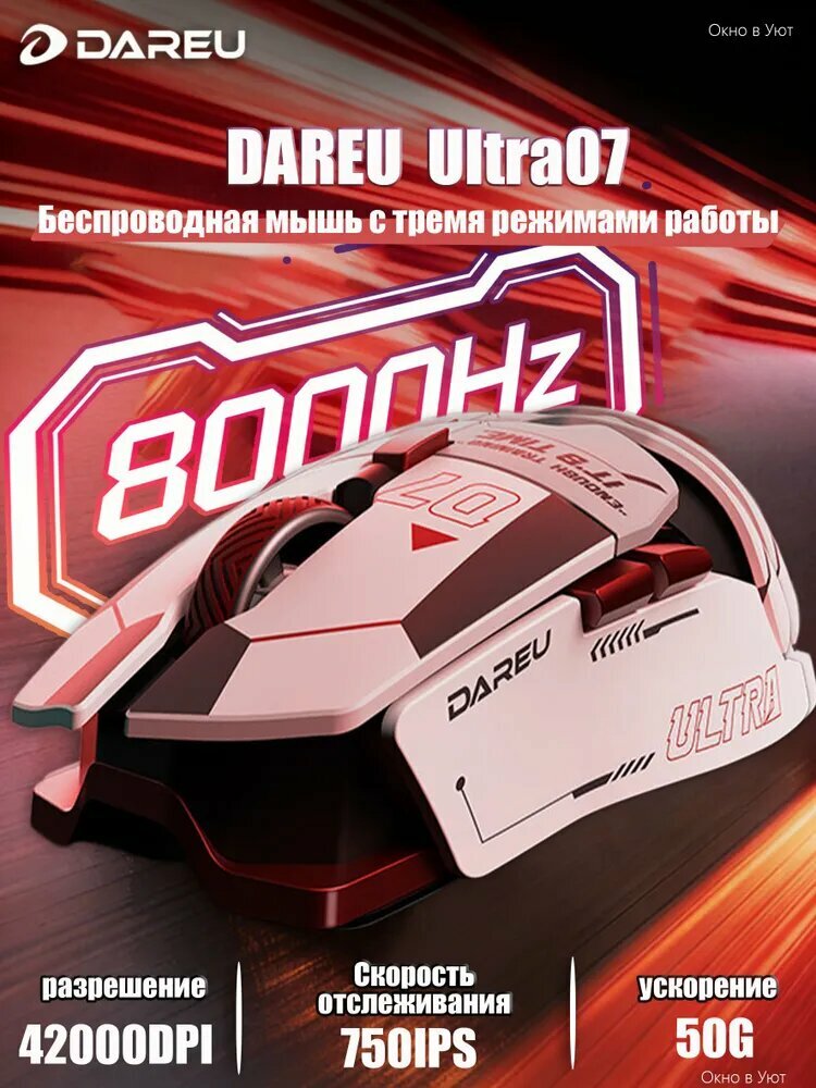 YPHF Игровая мышь беспроводная, слоновая кость