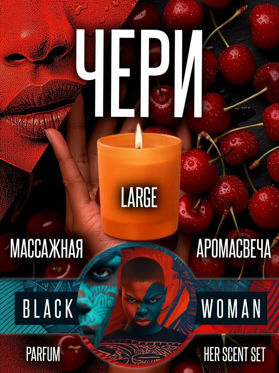 Массажные свечи для рук чери увлажняющие