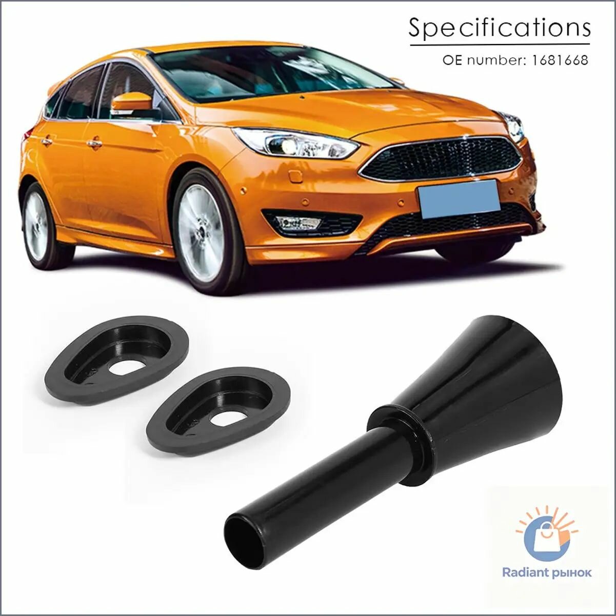 Заливная воронка для Ford Focus MK2 (2007 2011), чёрная, пластик, 140 50 мм