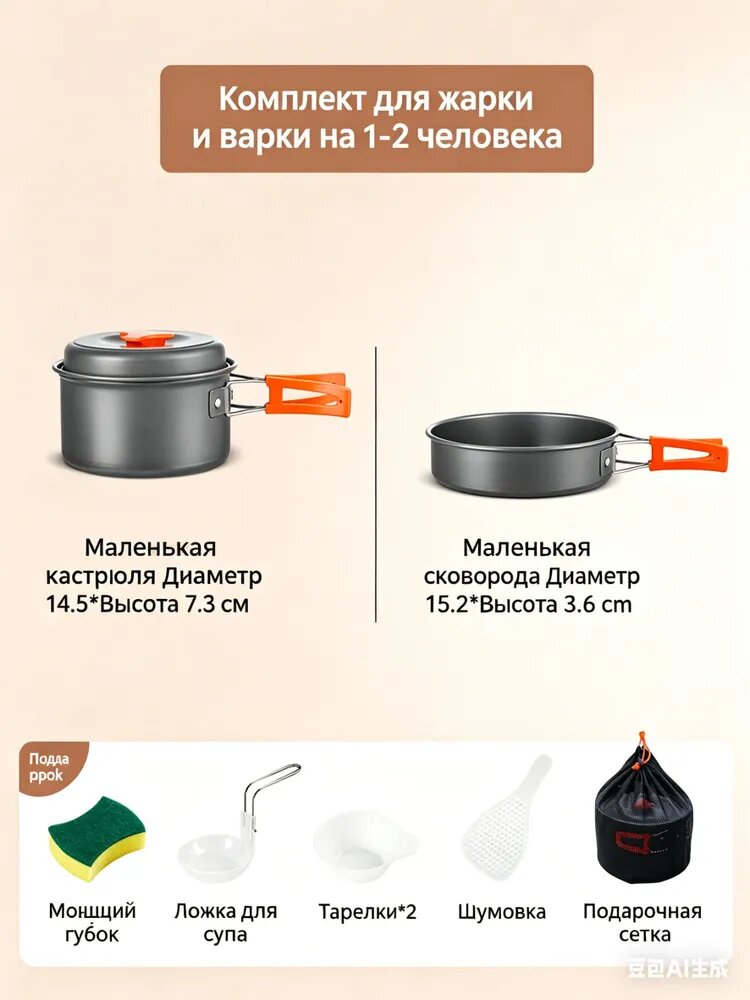 Набор туристического снаряжения