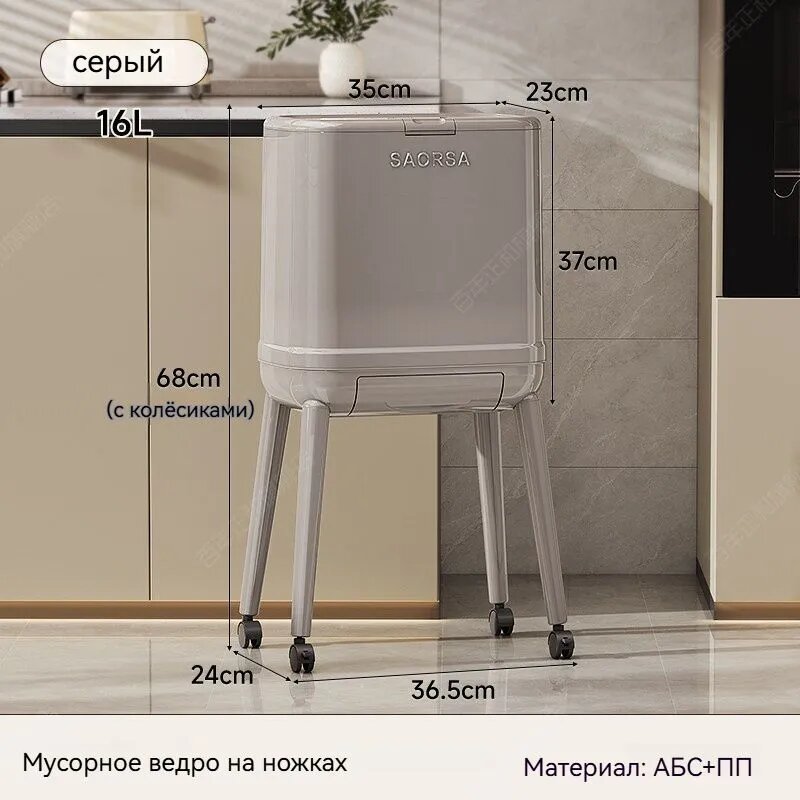 Мусорный бак мусорный бак на колесах, 16 л