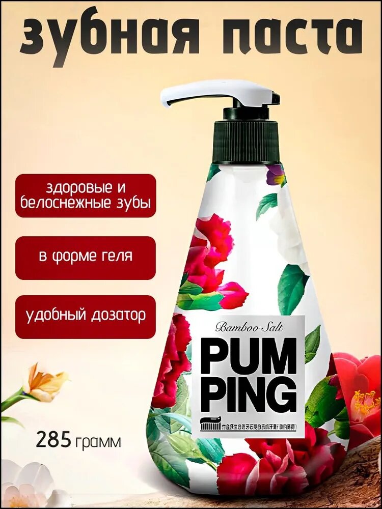 Зубная паста568346