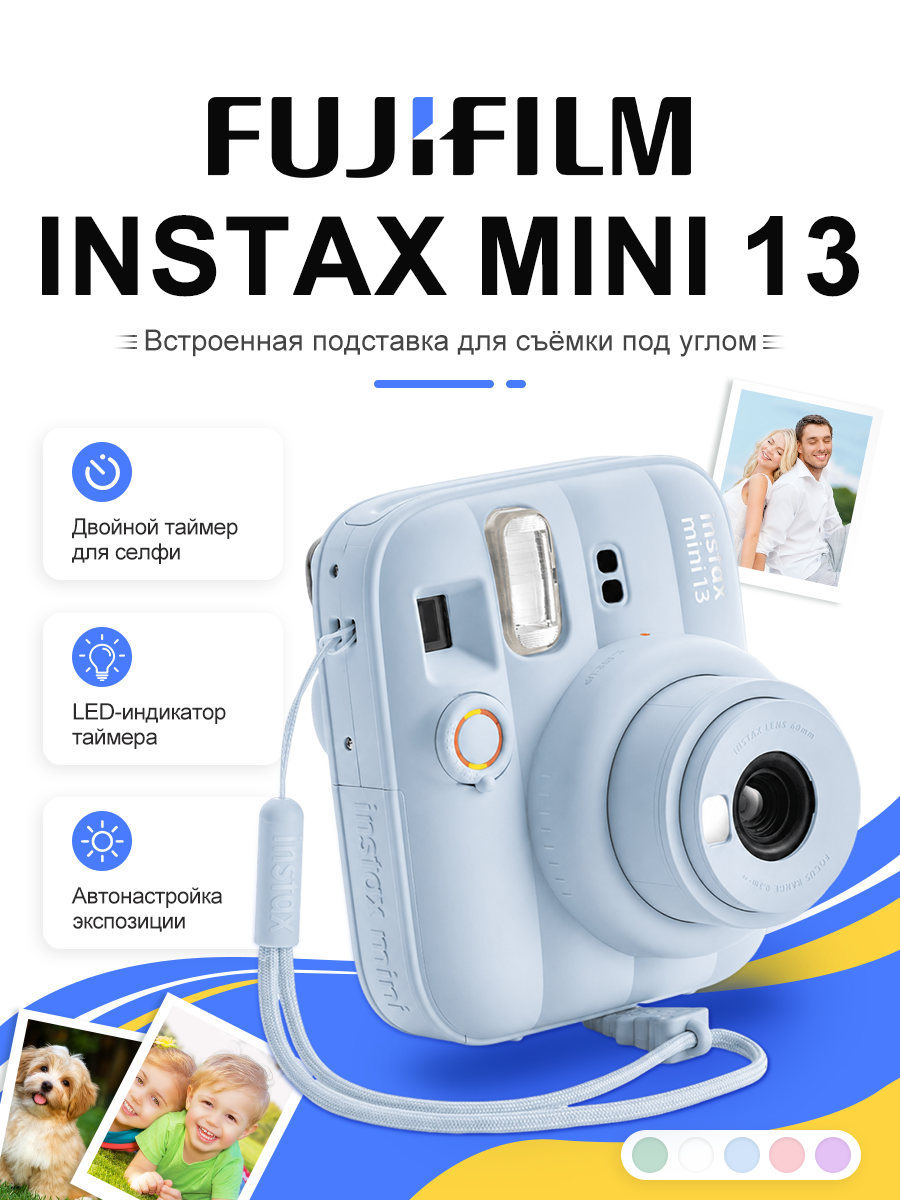 Фотокамера Fujifilm instax mini 13, моментальная печать, синий