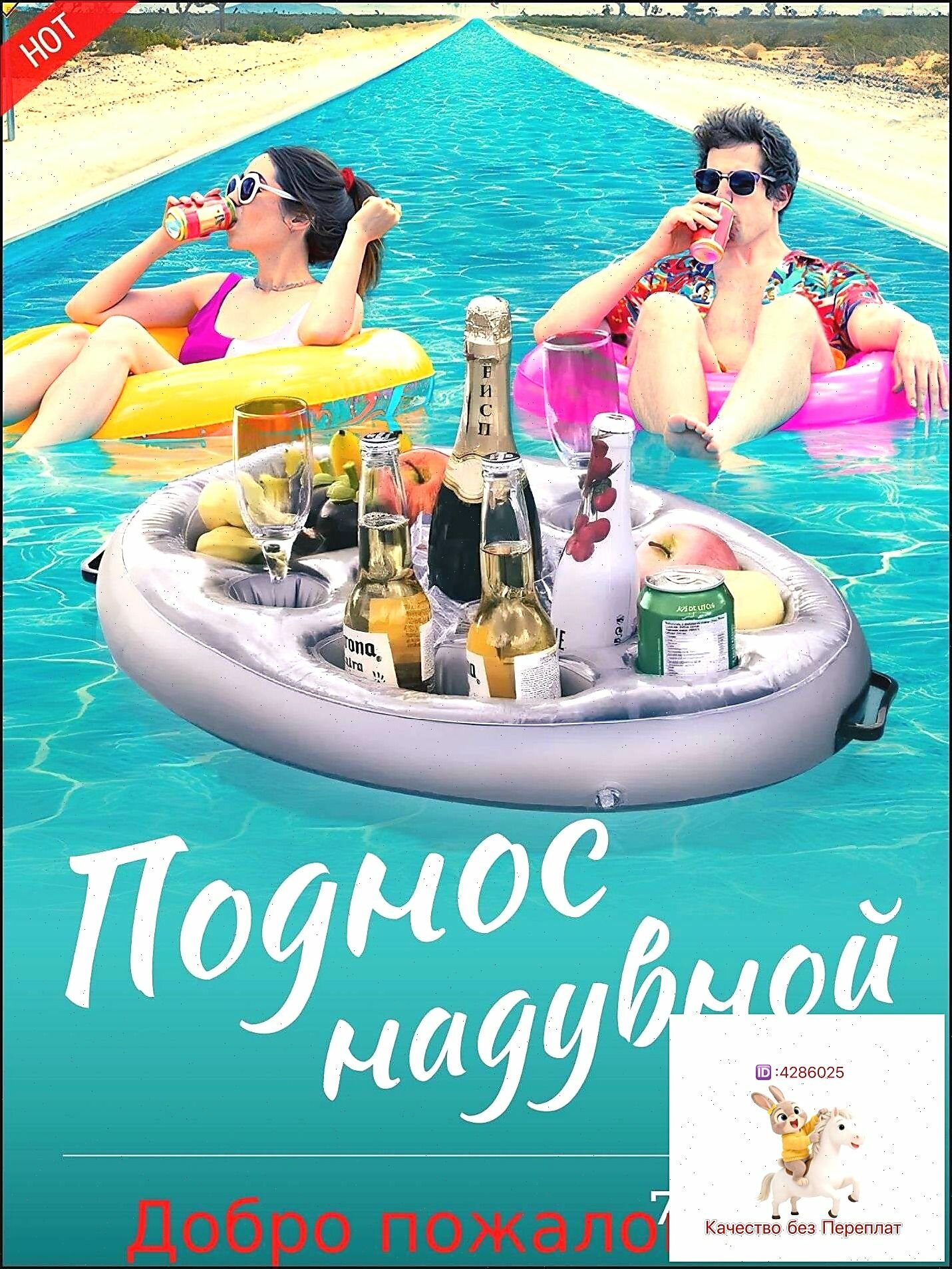 Поднос х 50 см, 1 шт