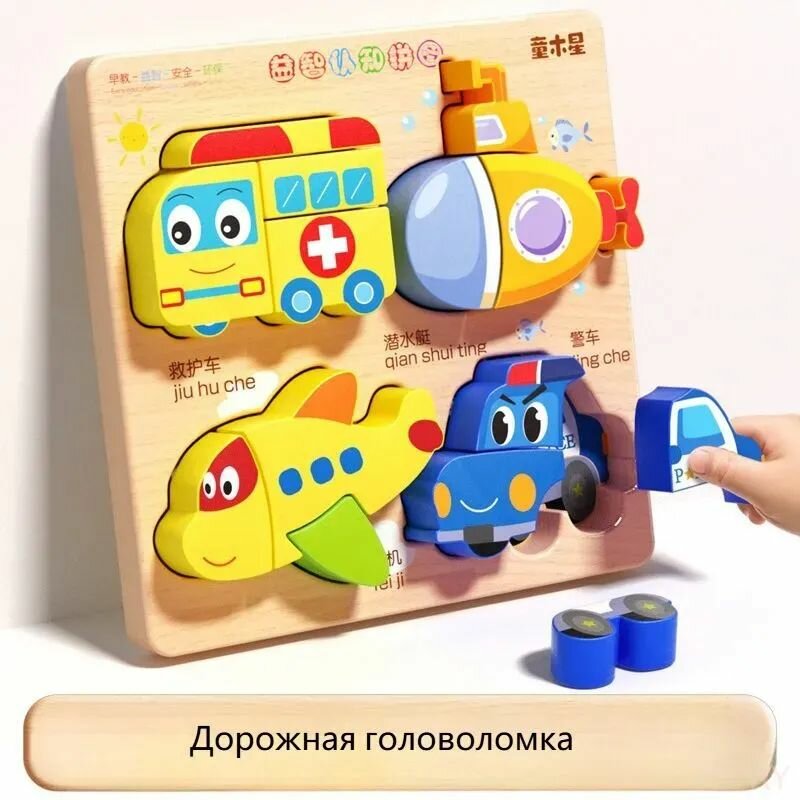 Деревянные 3D пазлы Монтессори для детей 0-3 лет, развивающая игрушка-сортер