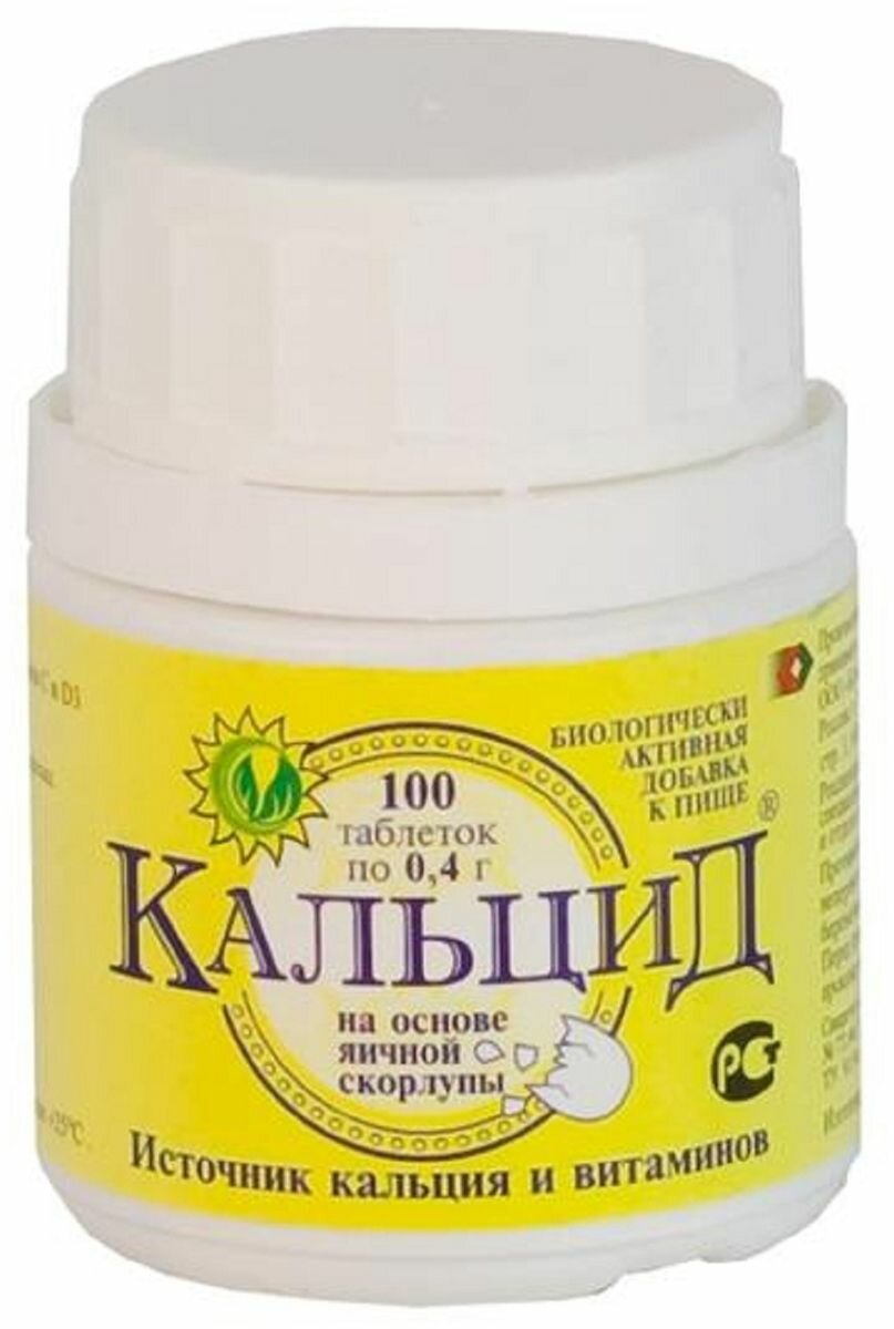 Кальцид общеукрепляющий витаминно-минеральный комплекс таблетки №100