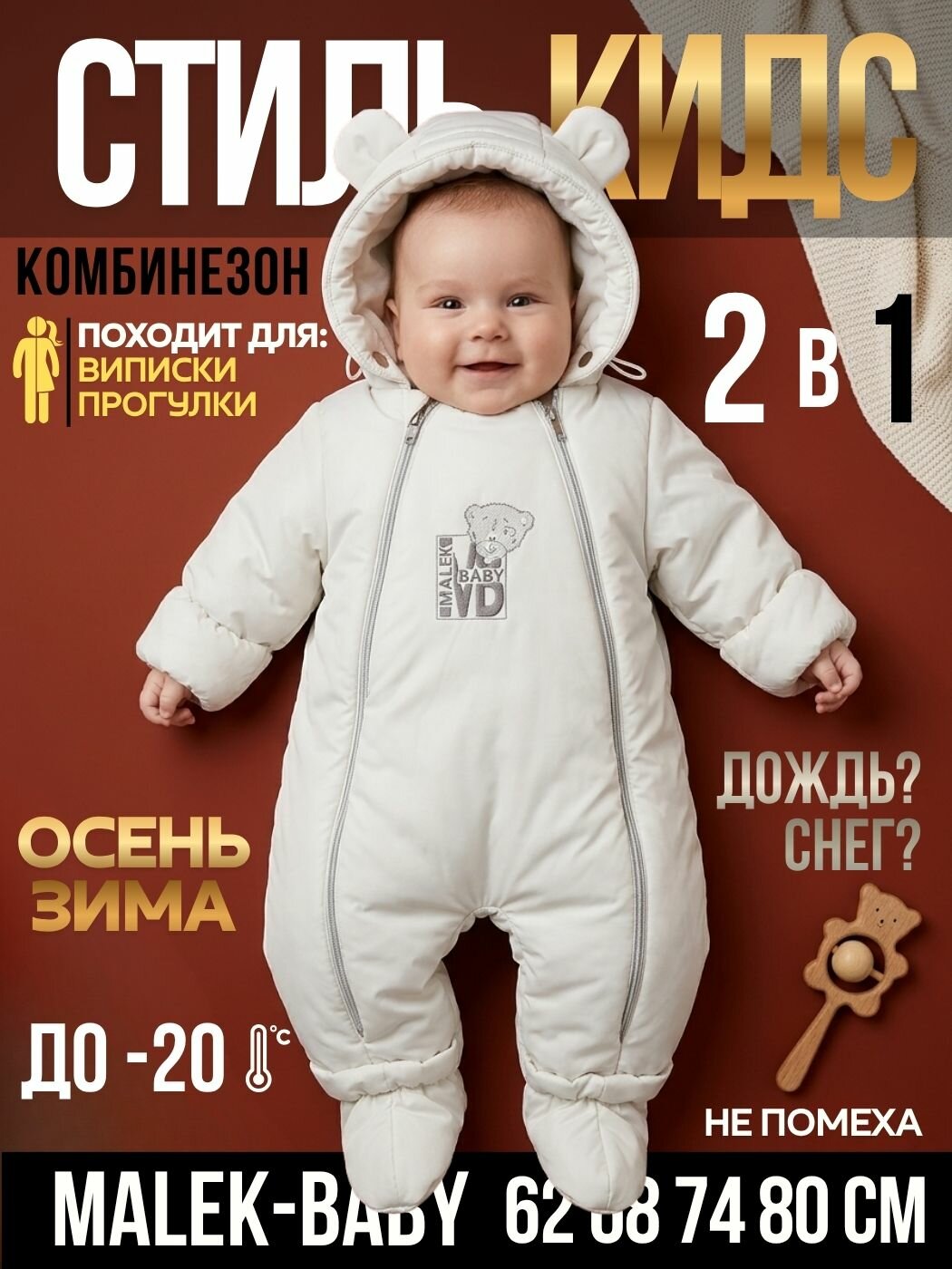Комбинезон утеплённый 2026-2027