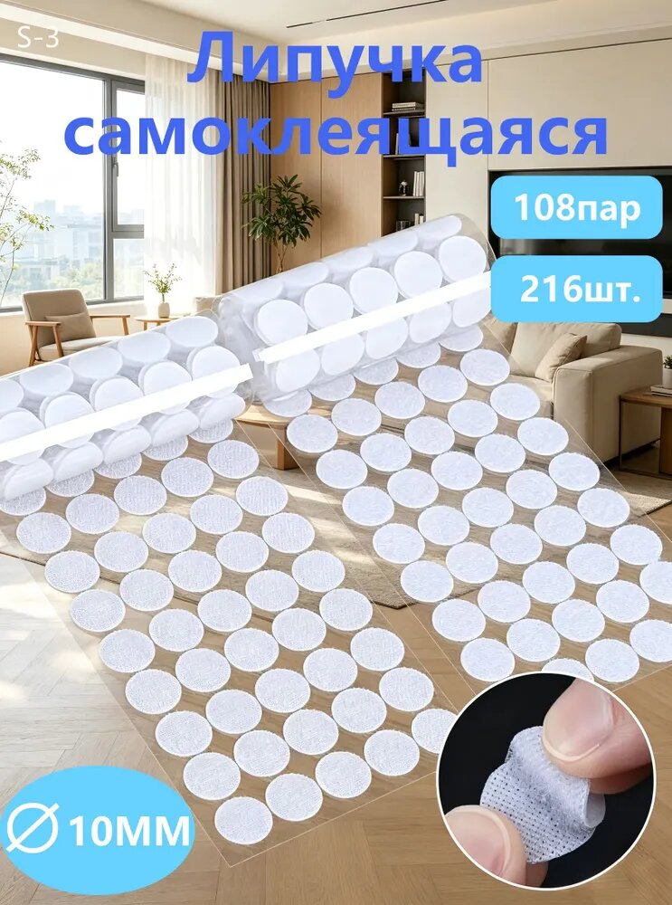 Липучка самоклеящаяся