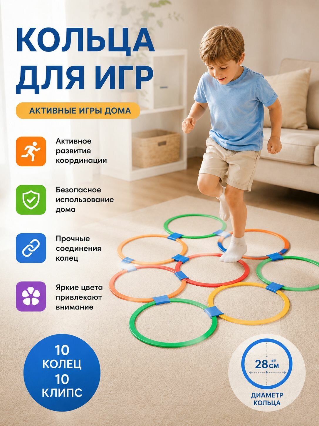 Координационная дорожка Квадрат 38см с креплениями, 10 шт. с мешком для хранения для игр/ Классики для детей