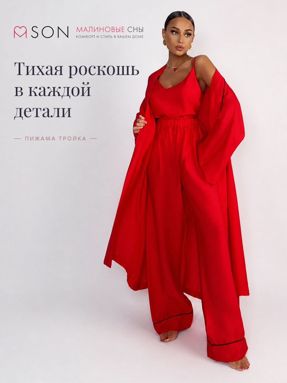 Комплект Базовая коллекция