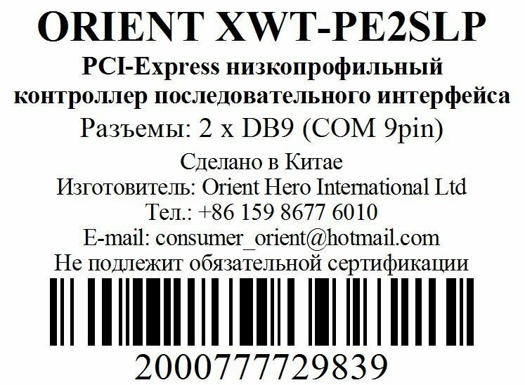 Контроллер PCI-E, Multi I/O, 2xCOM9M + 1xLPT25F Orient Low Profile — фото 1