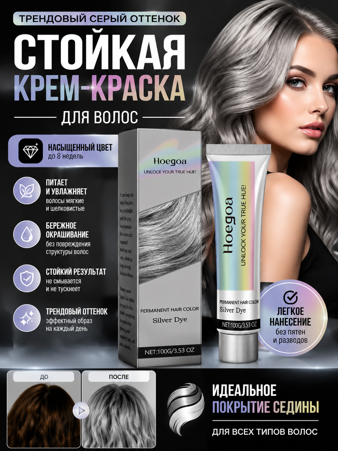 Серый крем для укладки волос trend hair color окрашивающее парикмахерское средство