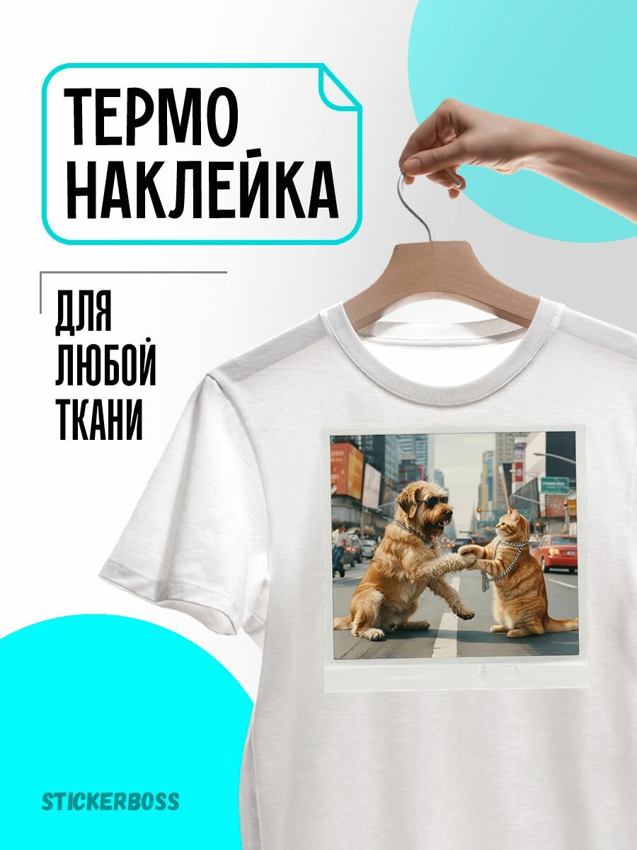 Термонаклейка термотрансфер на одежду кошка и собака