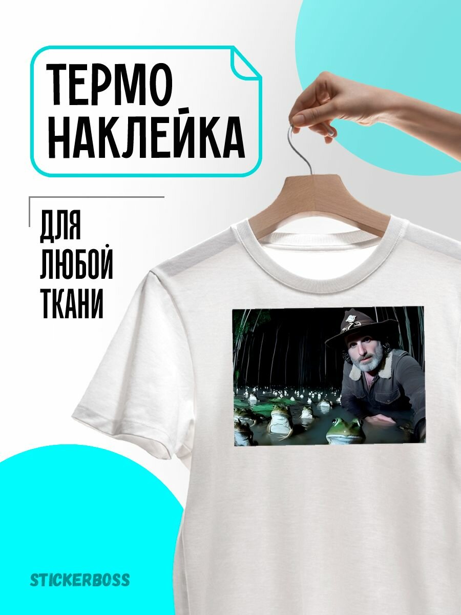 Термонаклейка термотрансфер на одежду мужик с лягушками