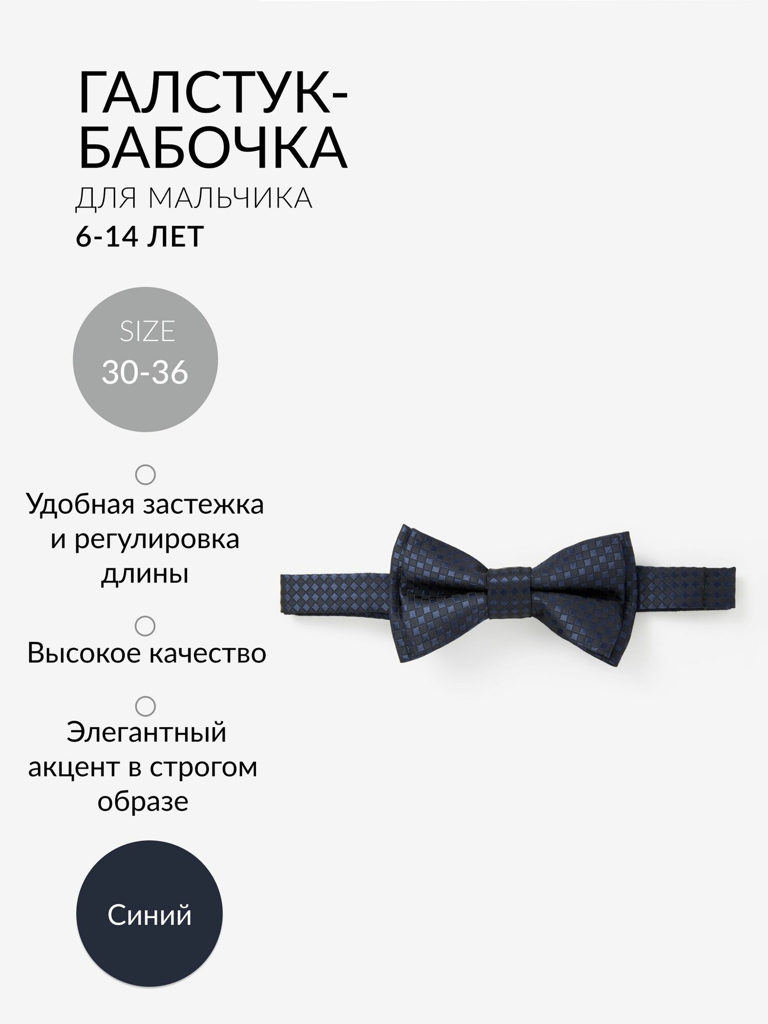 Бабочка