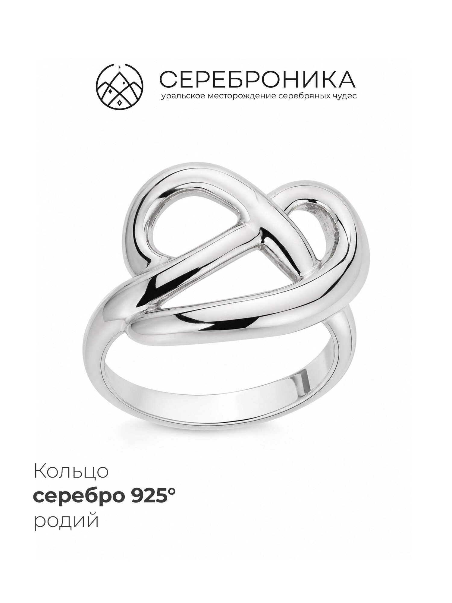 Кольцо тонкое, серебро, 925 проба, родирование