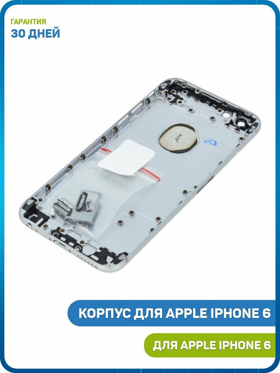 Корпус для Apple iPhone 6, серый — фото 1