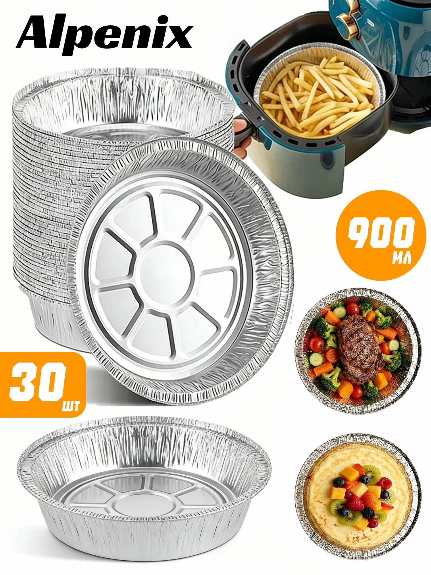 Alpenix Форма для выпечки, Круглая, 18.5 см x 14 см, 30 шт