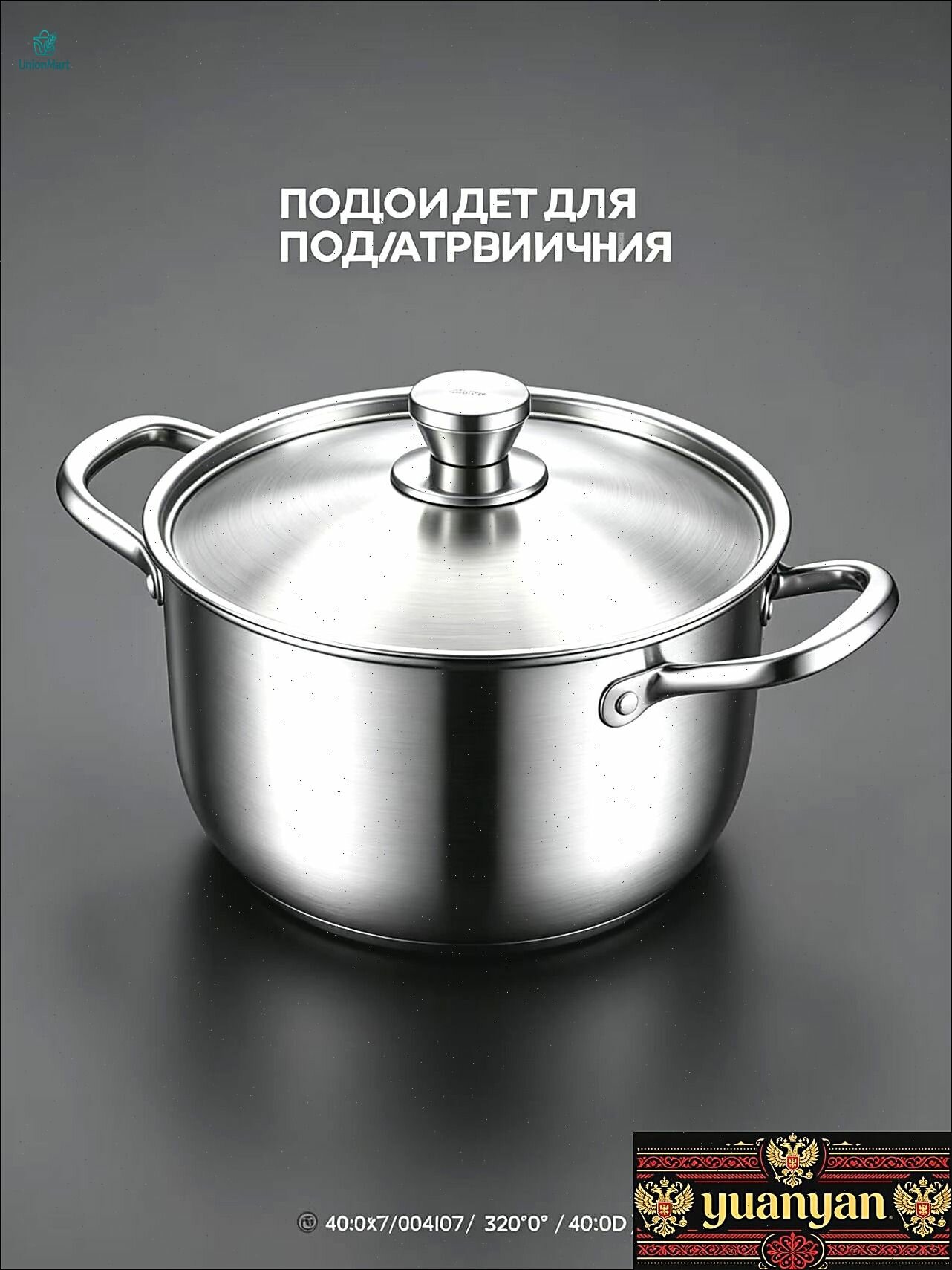 Кастрюля, Нержавеющая сталь, 2 л, 1 шт