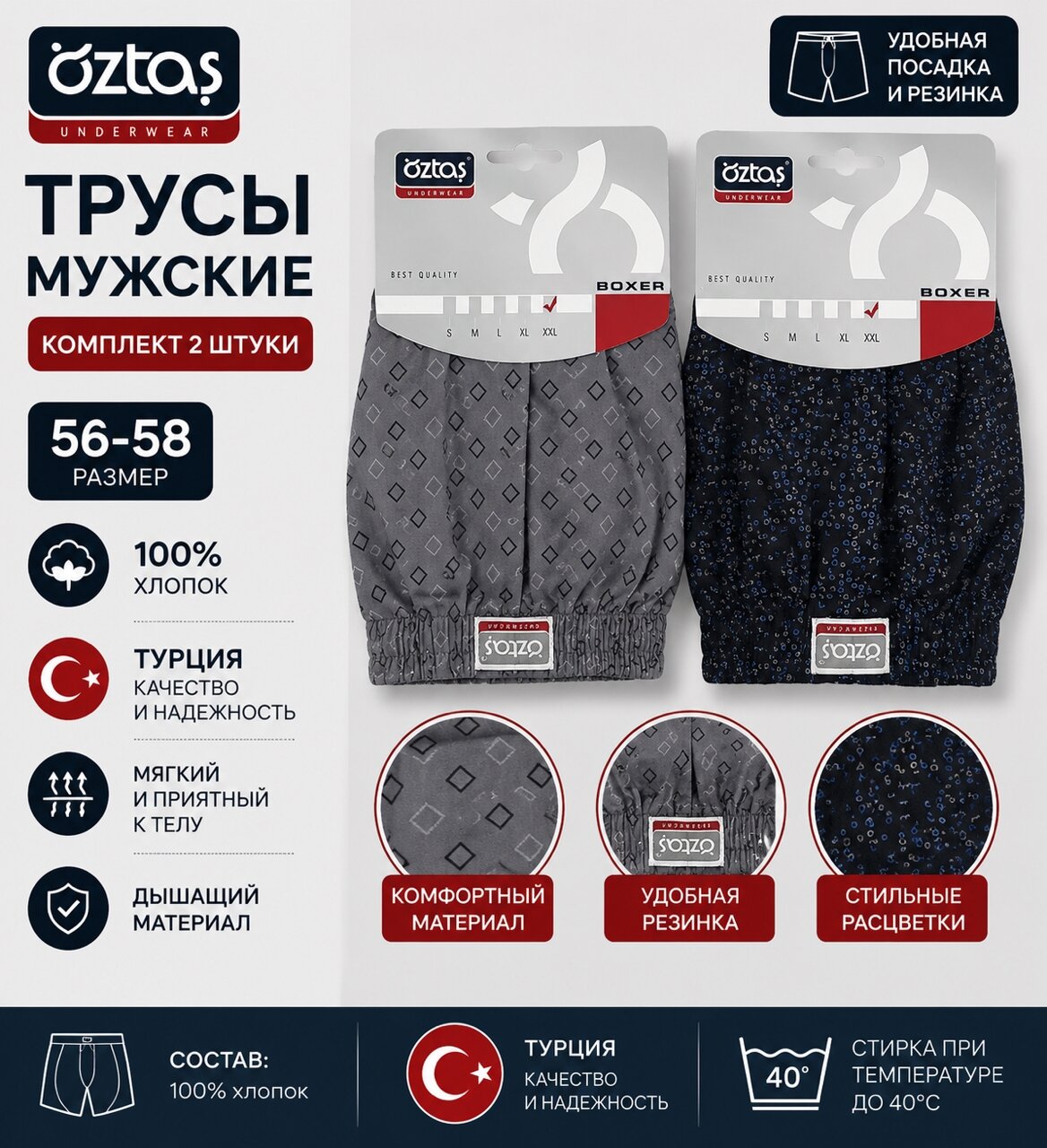 Трусы Oztas, комплект