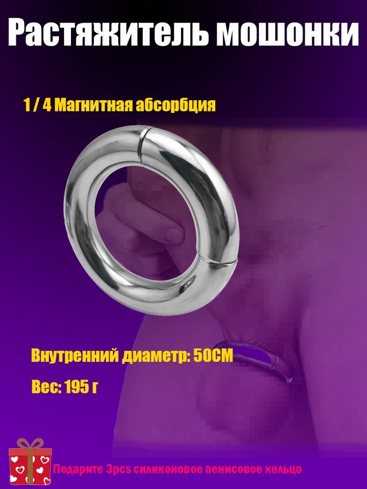 Скидка сегодня! Магнитная Сила Растяжитель Мошонки 18+,152r(50CM)
