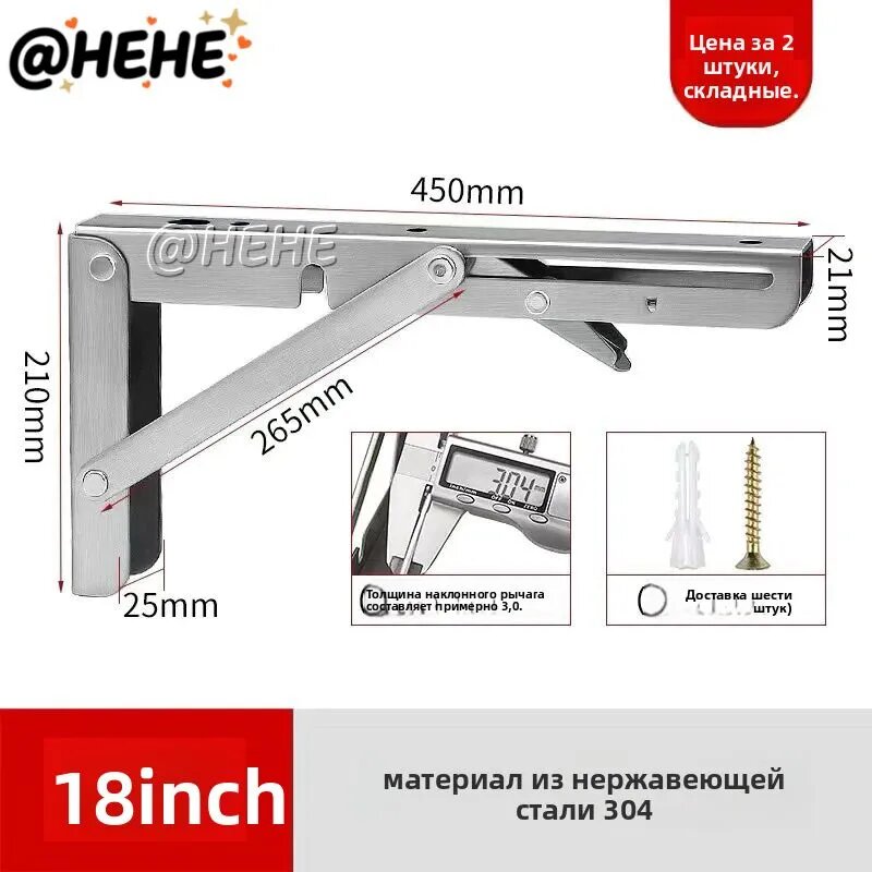 Держатель для полки,2шт