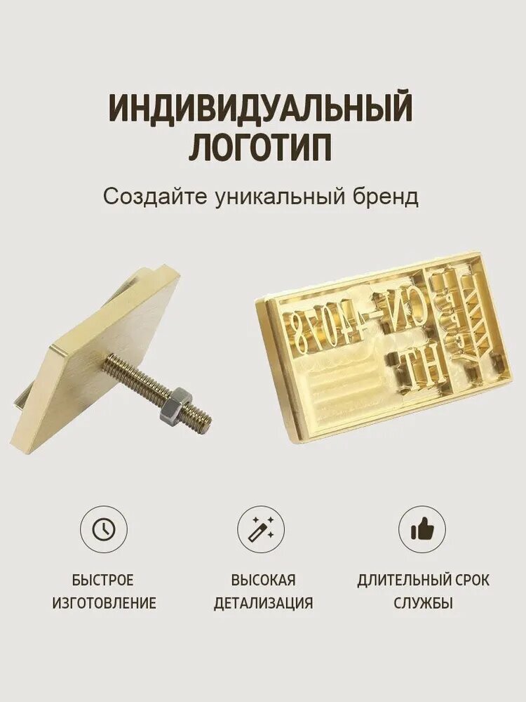Клише для тиснения кожи, Латунный, персонализированный размер