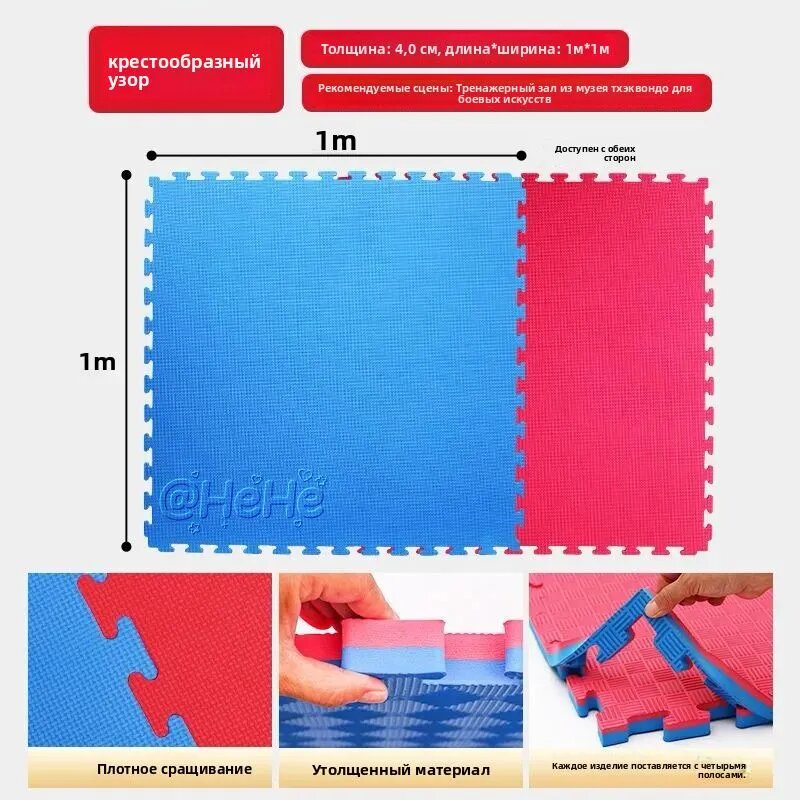 Будо мат татами 100 x 100 см, толщина 4 см, красно-синий, Премиум качество