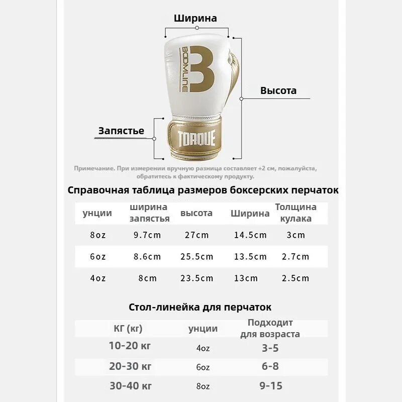 TORQUE Перчатки боксерские — фото 1