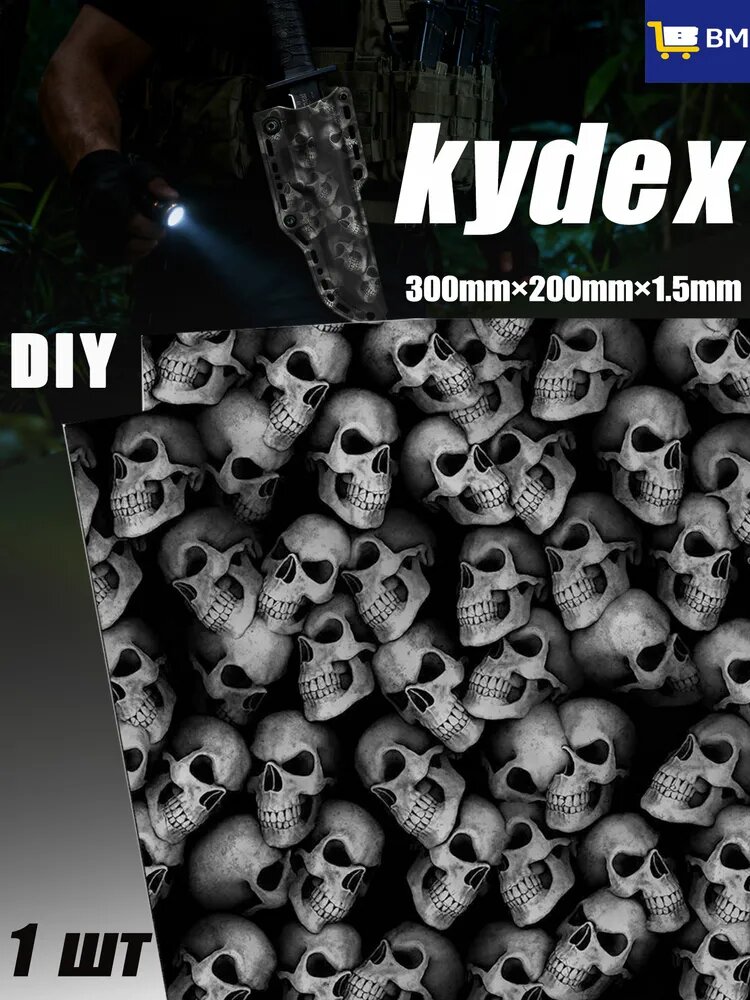 Лист Kydex MicroCamo 300x200x1.5 мм для изготовления кобур, термоформовка (1 шт)