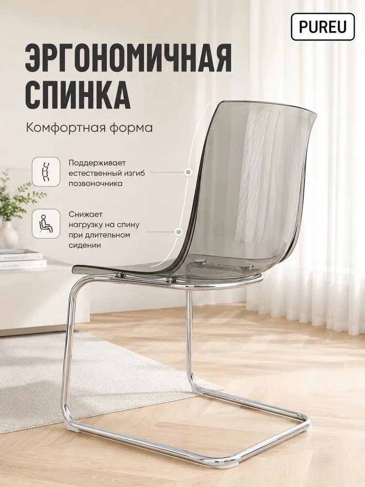 PUREU Стул, 1 шт. — фото 1