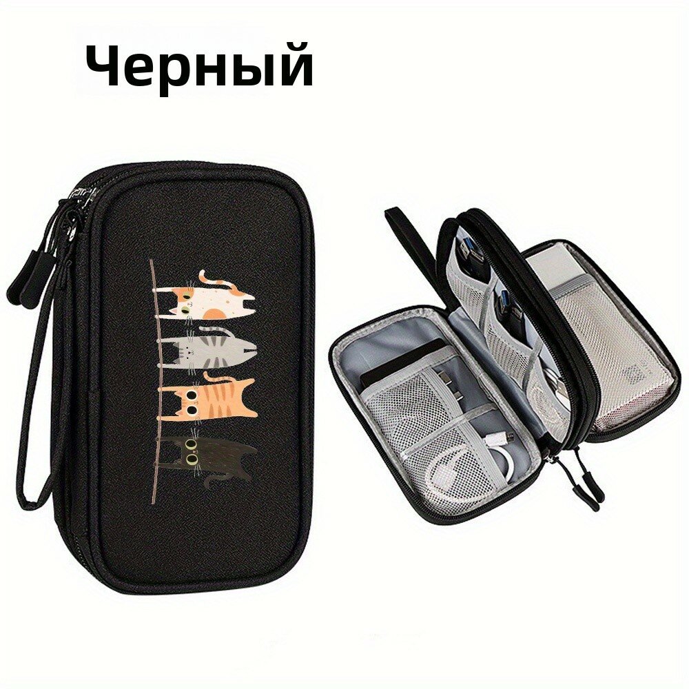 Органайзер для хранения 1 шт, многофункциональный портативный чехол для наушников, зарядных устройств, телефона, для офи